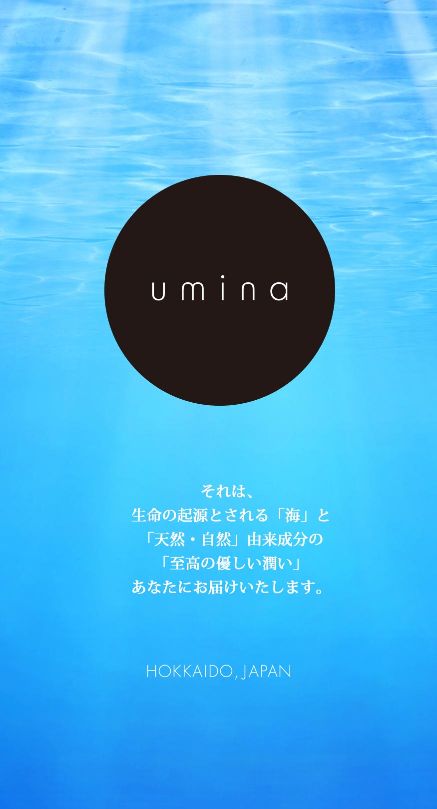 umina moisture soap | uminaモイスチャーソープは、天然水、温泉水（食塩泉）、黒ナマコ、こんぶ、炭を、バランスよく配合 ...